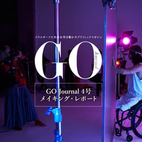 GO Journal